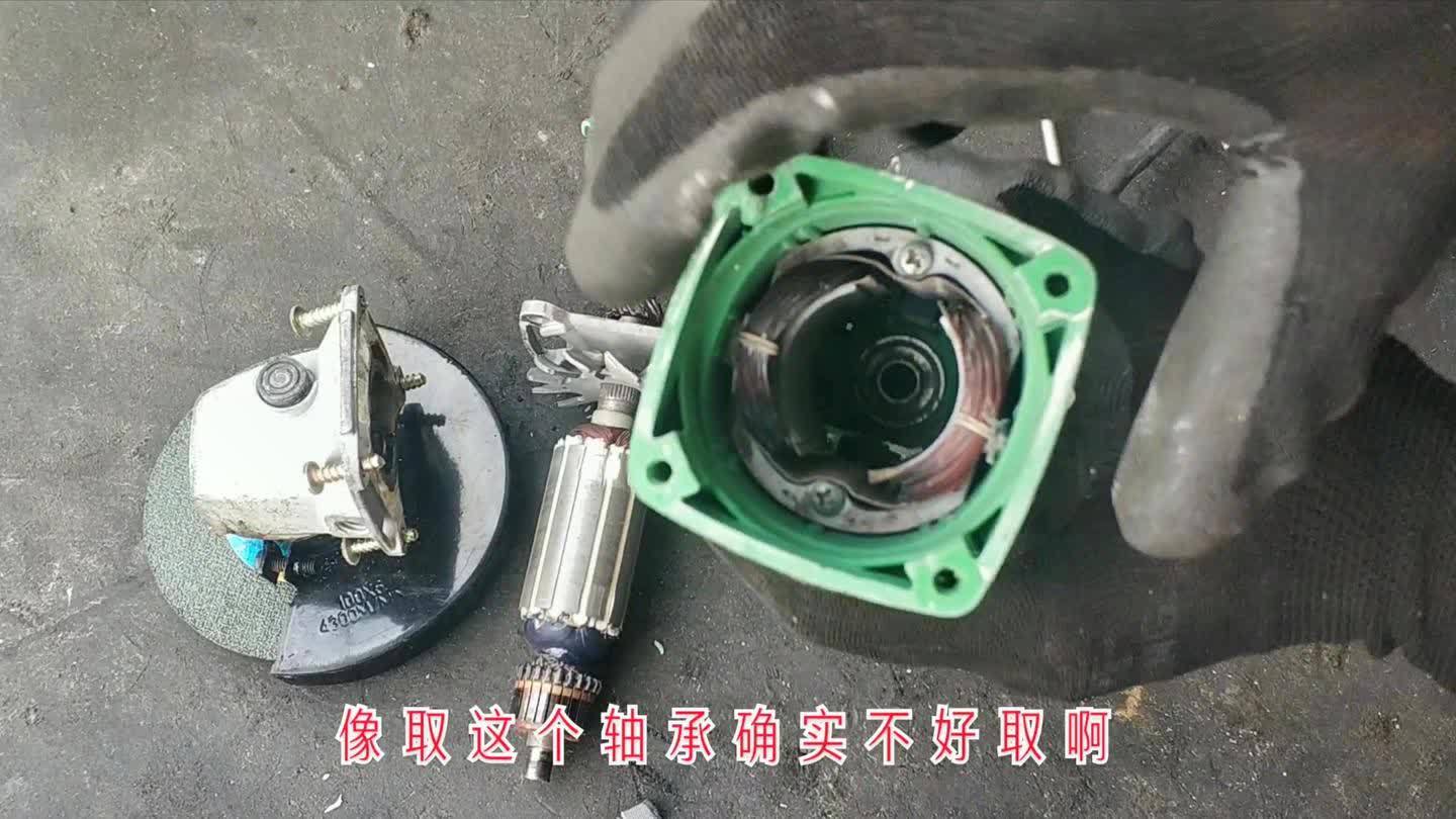 有隐患的角磨机到底值不值得维修呢,老师傅这样处理觉得怎么样呢