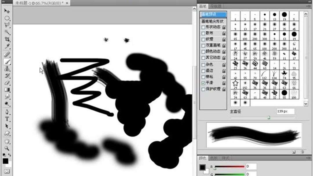 ps视频教程23画笔工具上.flv