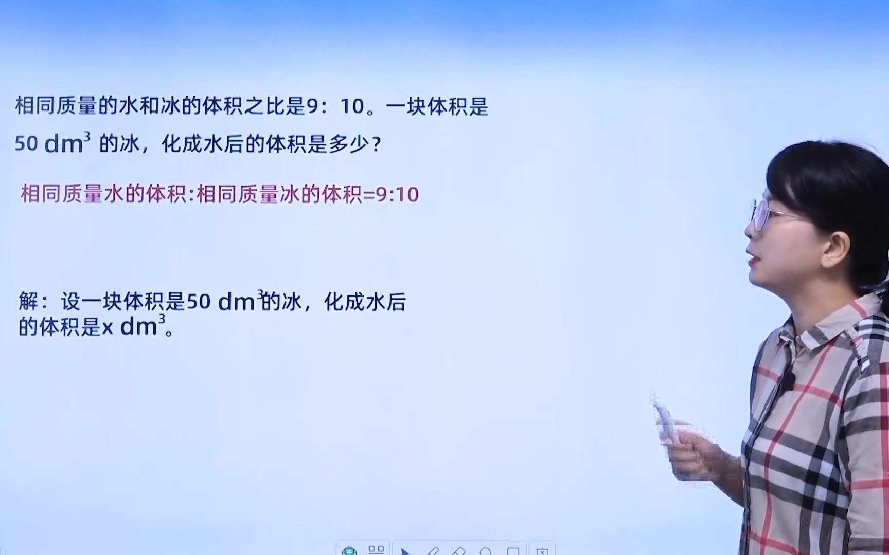 【数学微课】人教版六年级下册 第四单元 用比例解决问题