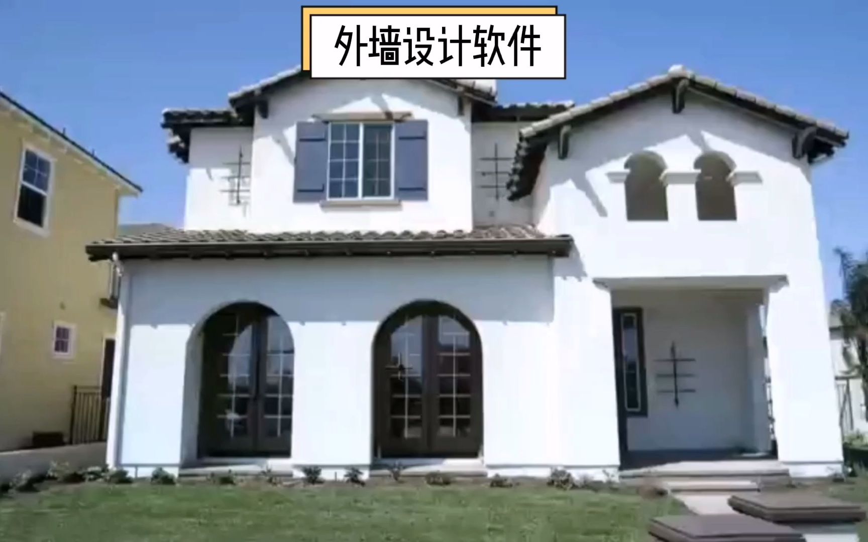 如何做外墙砖和真石漆?快来学习~