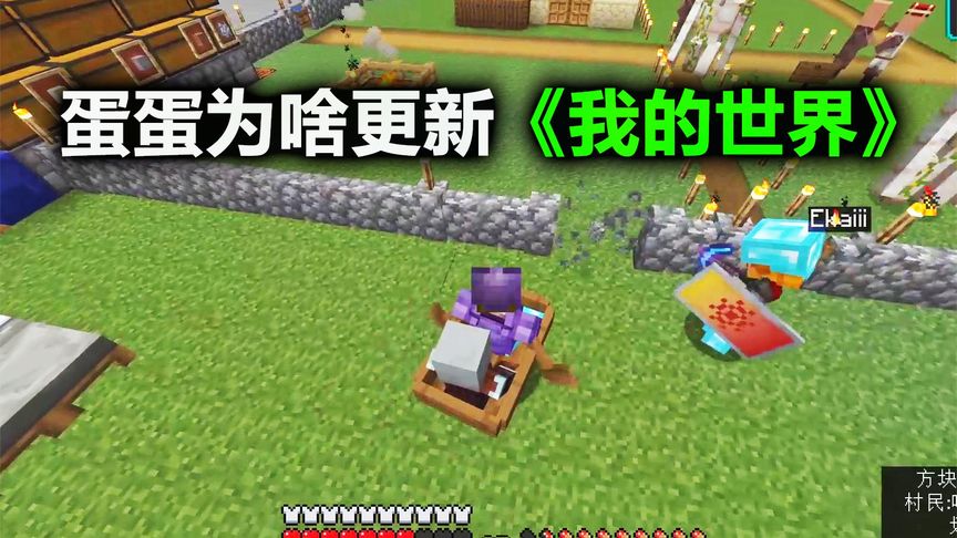 吃鸡博主为啥选择更新我的世界?