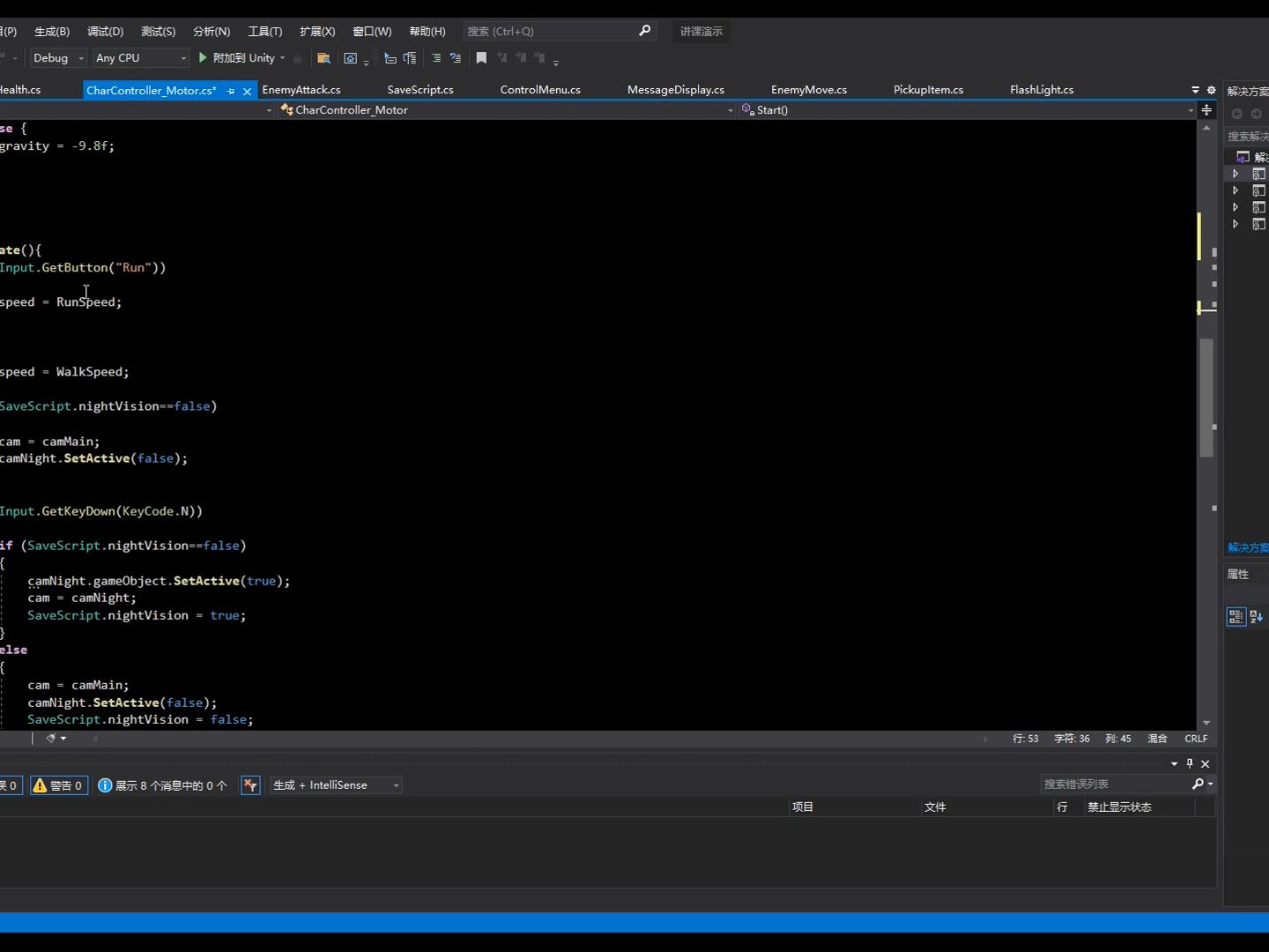 Unity3d开发第一人称恐怖游戏-视频完整版-Part7-07给主角创建体力