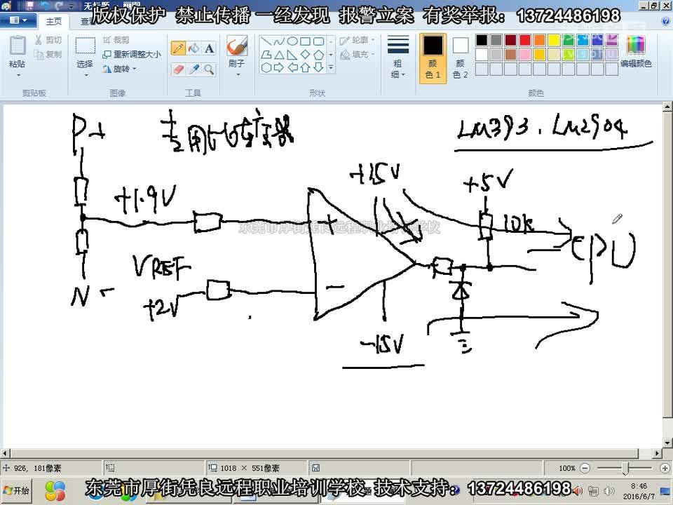分析基本运放电路_变频器工作原理 电路板维修教程