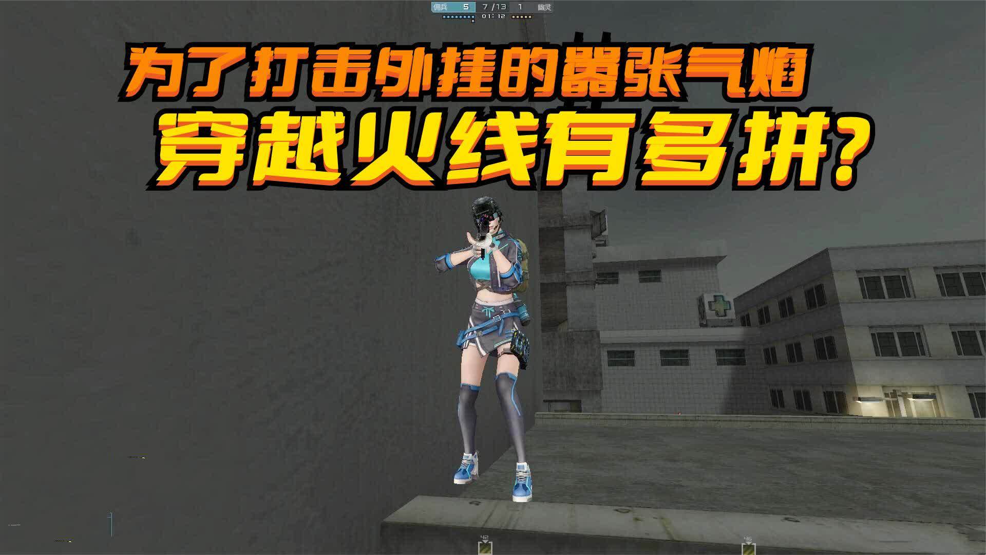 为什么玩穿越火线会卡顿?不是玩家的问题,是反外挂导致的结果