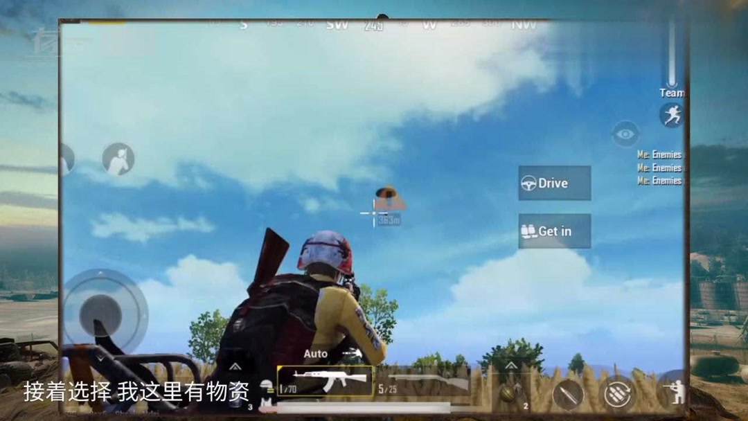 刺激战场:怎么标记空投再也不用担心找不到空投了!。