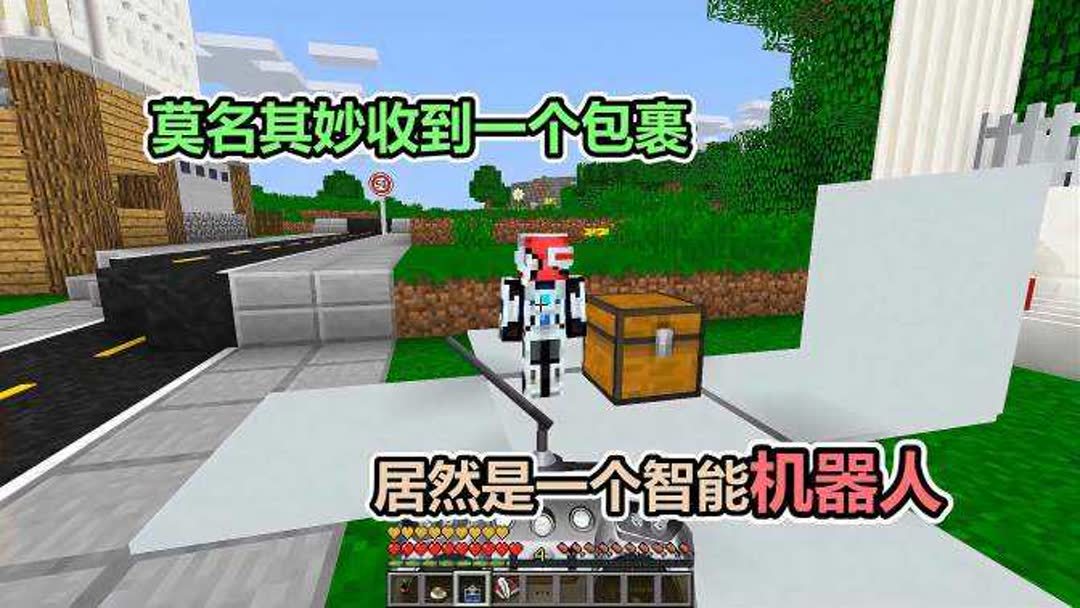 MC我的世界:一个跟我长的一样的机器人,它都有什么功能?