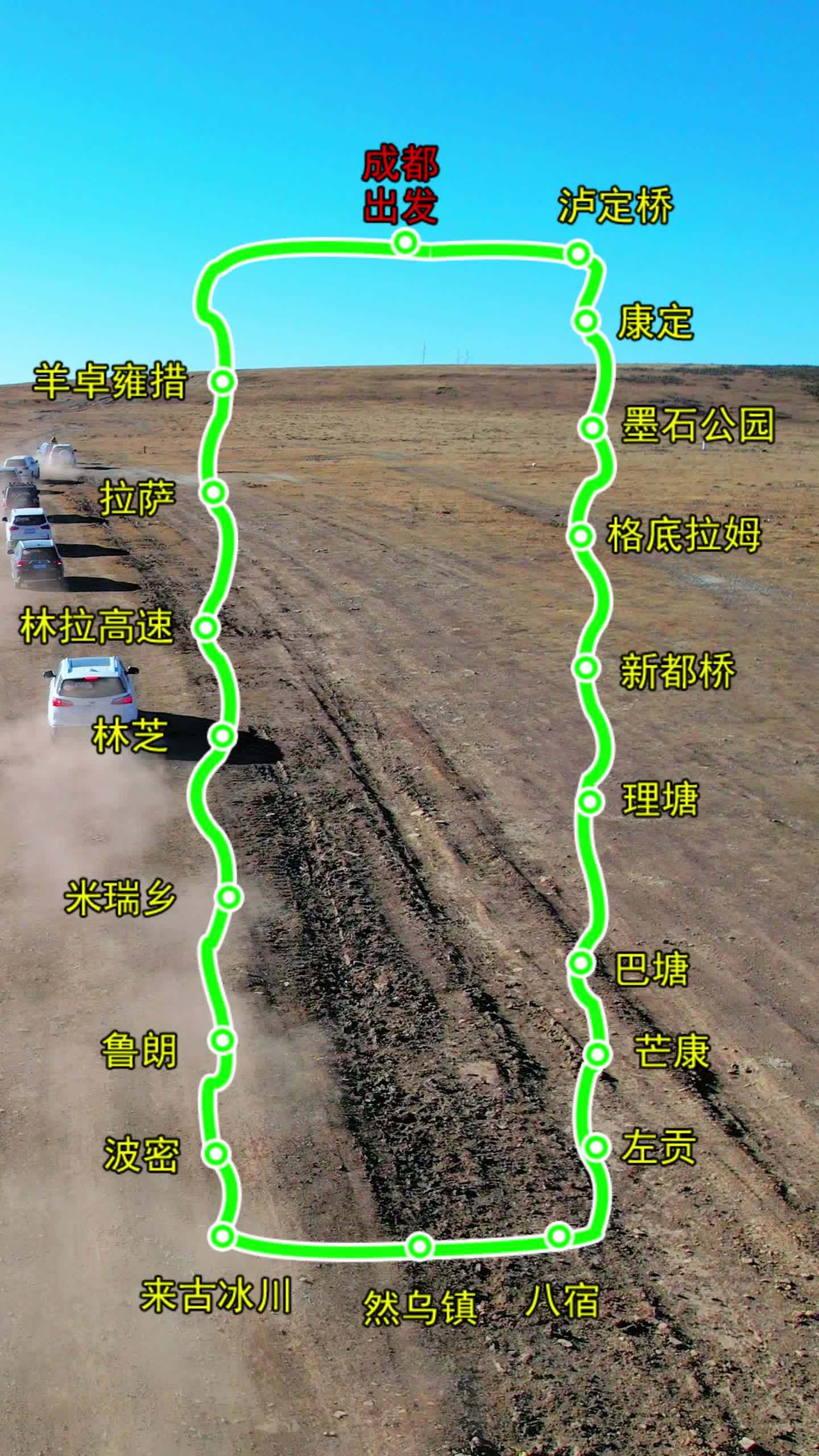 川藏线自驾游路线图,自驾西藏攻略和详细行程安排,跟着阿杰旅行,安全...