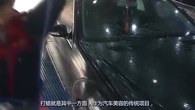 纯干货!汽车手工打蜡步骤!网友:学会真是省钱