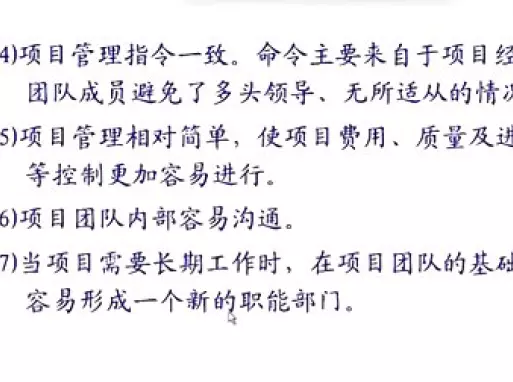 建筑工程施工组织管理24学时申龙江浙大02