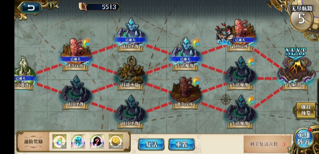 梦幻模拟战大航海第五关BOSS
