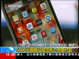 ...机构网络支付业务管理办法》解读:5000元限额仅规范账户余额付款