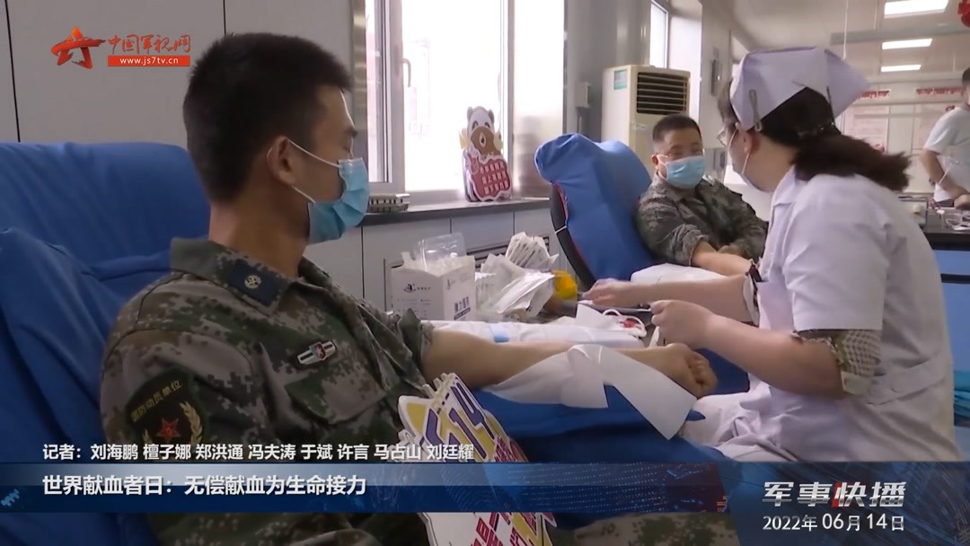 世界献血者日:无偿献血为生命接力