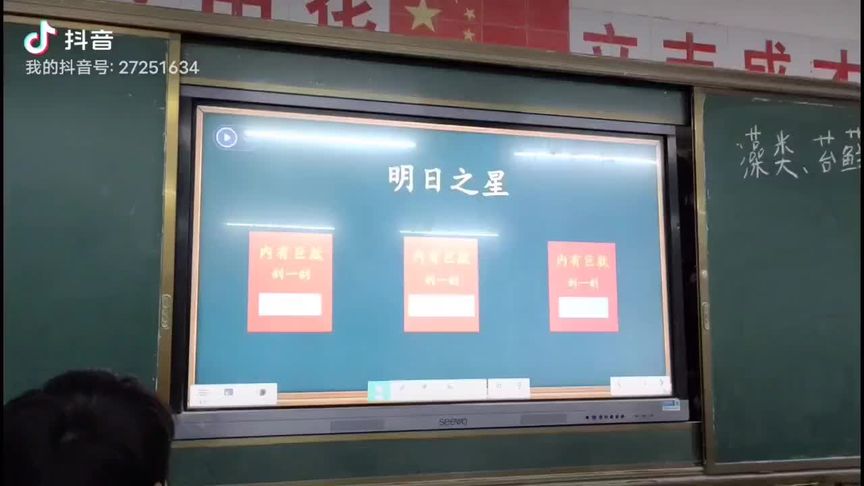 #校园生活 #希沃白板刮一刮 #期中考试结束 #乡村教师 ,哈哈