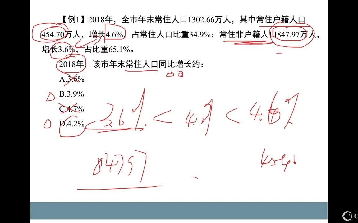 举一反三003——合成增长率