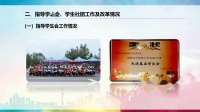 计算机与信息技术学院答辩视频.mp4