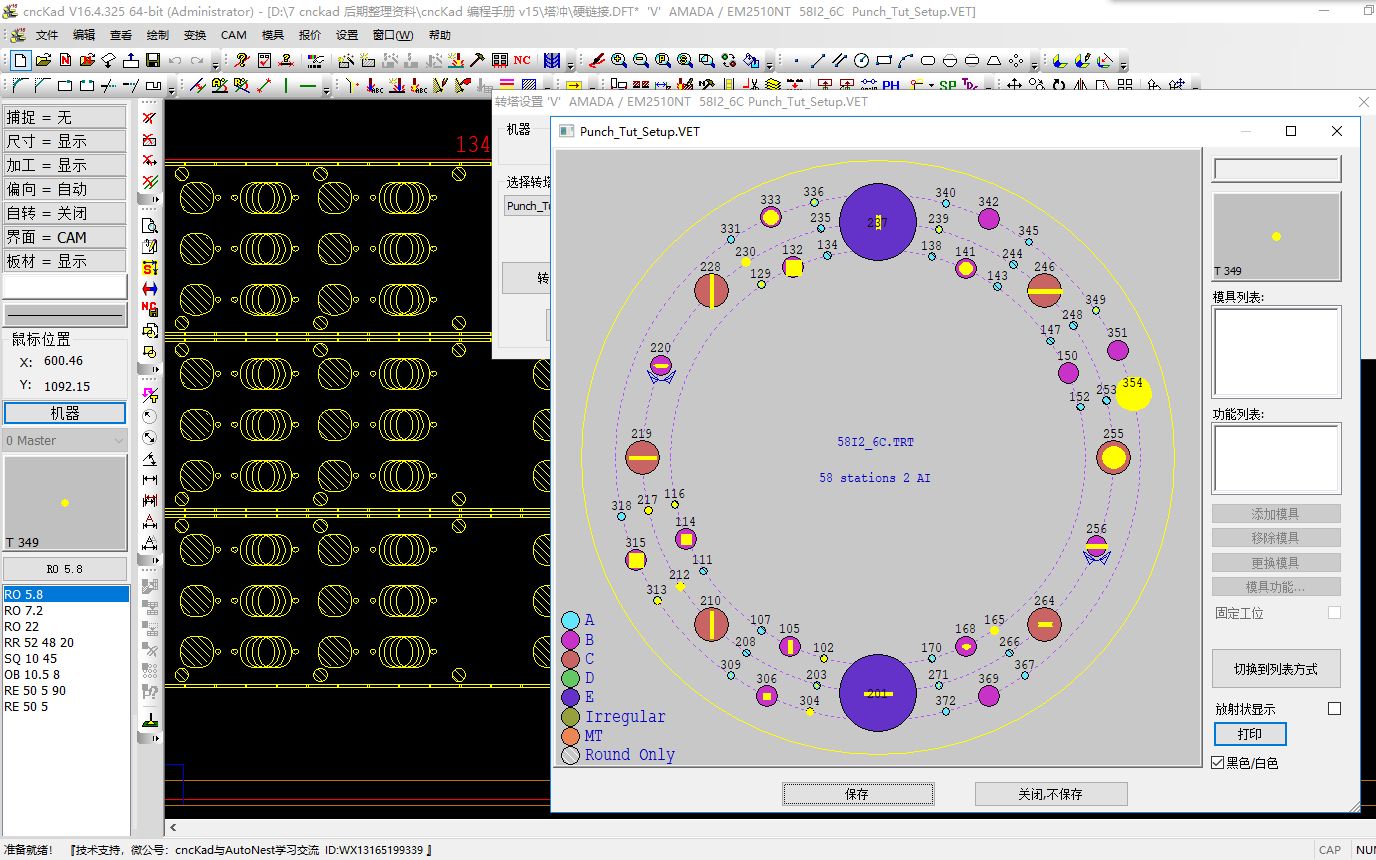 【zhaojifu】cncKad数控塔冲编程在线视频教程 特殊模具的创建及使用