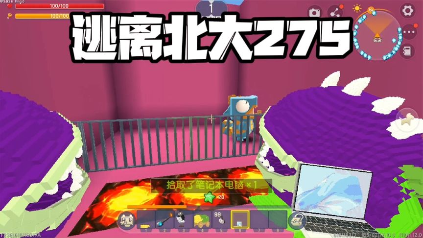 迷你世界:逃离北大275把这小子电脑没收居然被他抢回去了!?