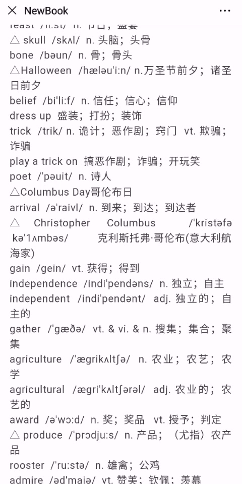 英语人教版必修三Unit1单词讲解