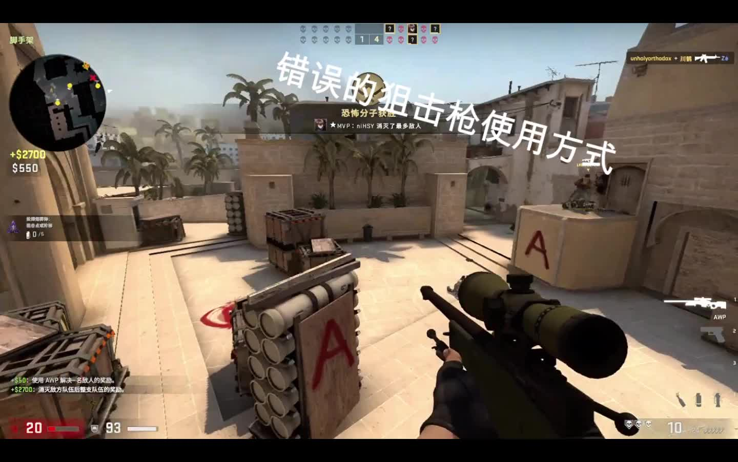 csgo中狙击枪的正确使用方式