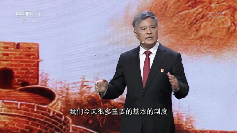 [党课开讲啦]中国共产党团结带领中国人民创造了社会主义革命和建设...