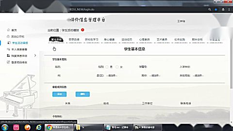 辽宁省普通高中学生综合素质评价信息管理平台视频教程-02-学生操作