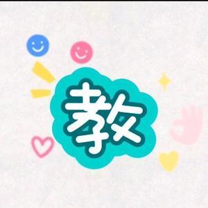 每日教资小课堂 