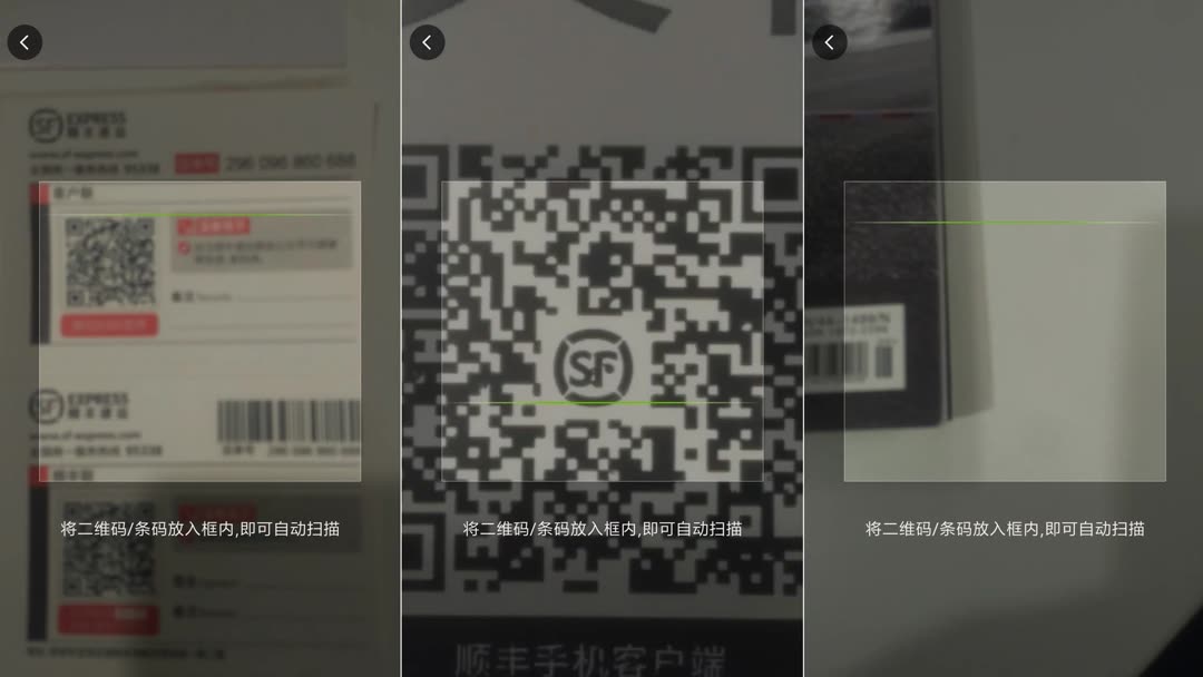 条形码与二维码可以被集成开发挂接在手机上扫描识别了