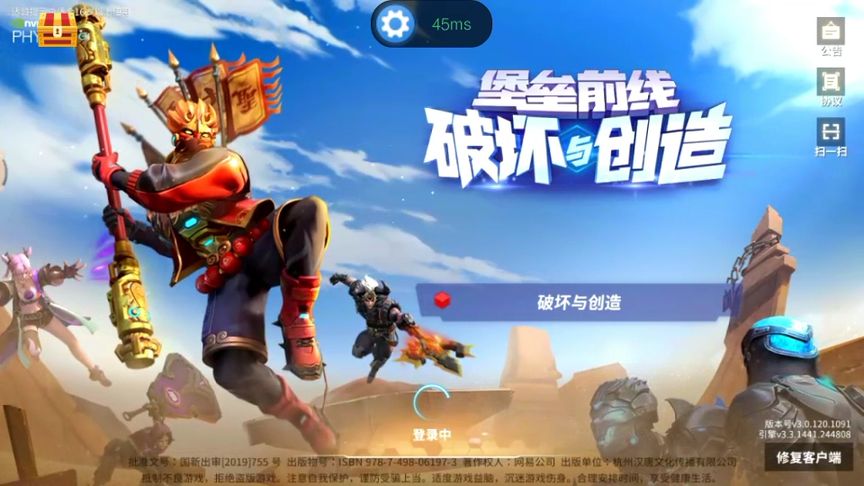 又一款新游戏:堡垒前线