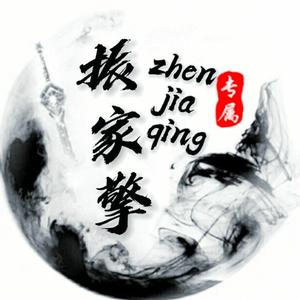 振家擎 