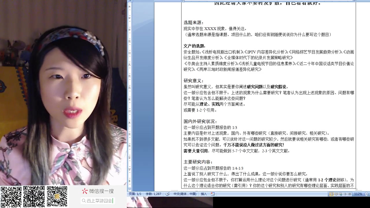 最不靠谱的论文写作指导