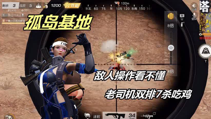 荒野行动:敌人操作看懵老司机,没有意识还想吃鸡这很难哦!