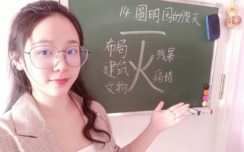 教师试讲|小学语文五上《圆明园的毁灭》