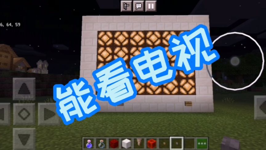 我的世界:能看电视