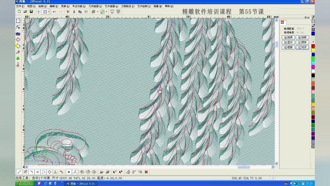 精雕软件雕刻路径参数设置教程