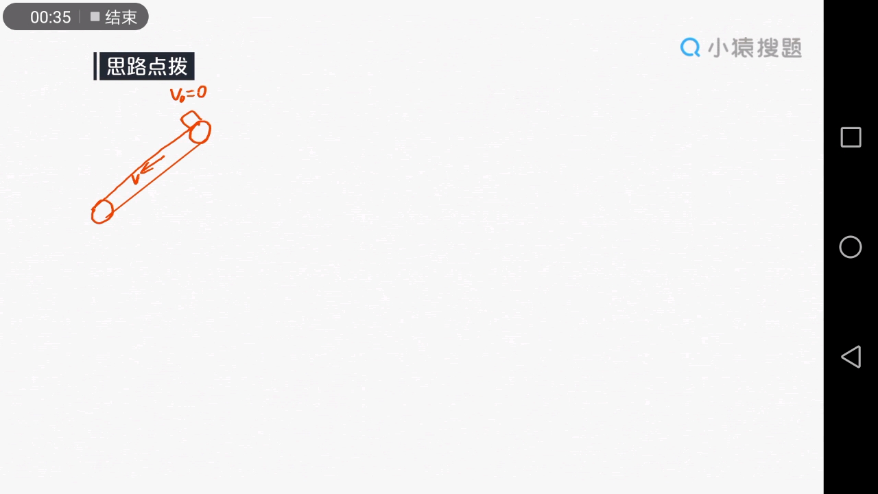 物理斜面传送带模型