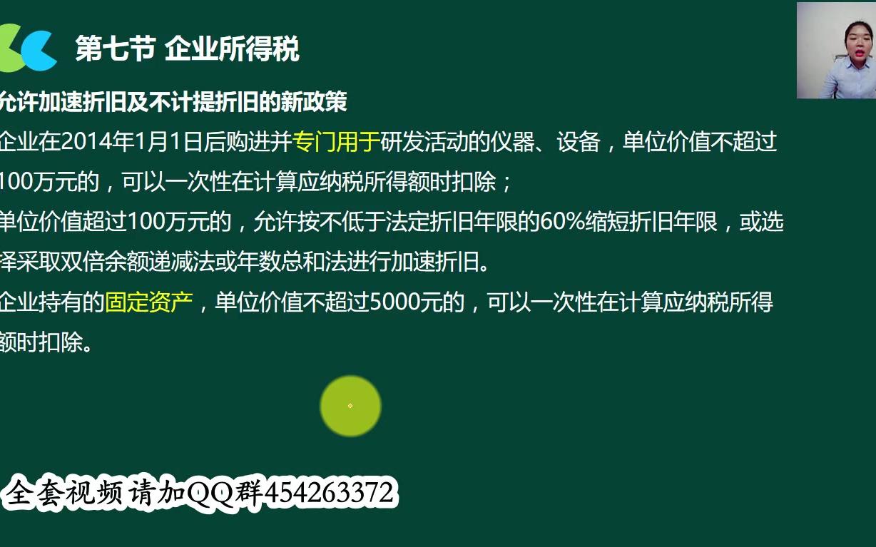 企业所得税减免_企业所得税怎么申报_常设机构企业所得税