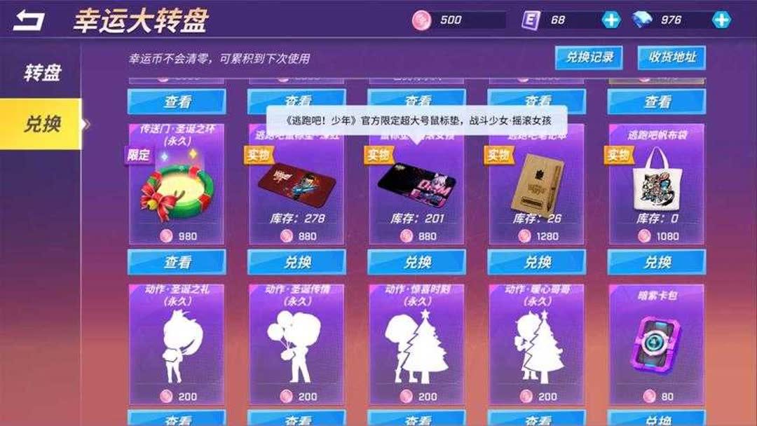 逃跑吧少年!夕梦怒砸100块钱钻石,只为获得艾克鼠标垫