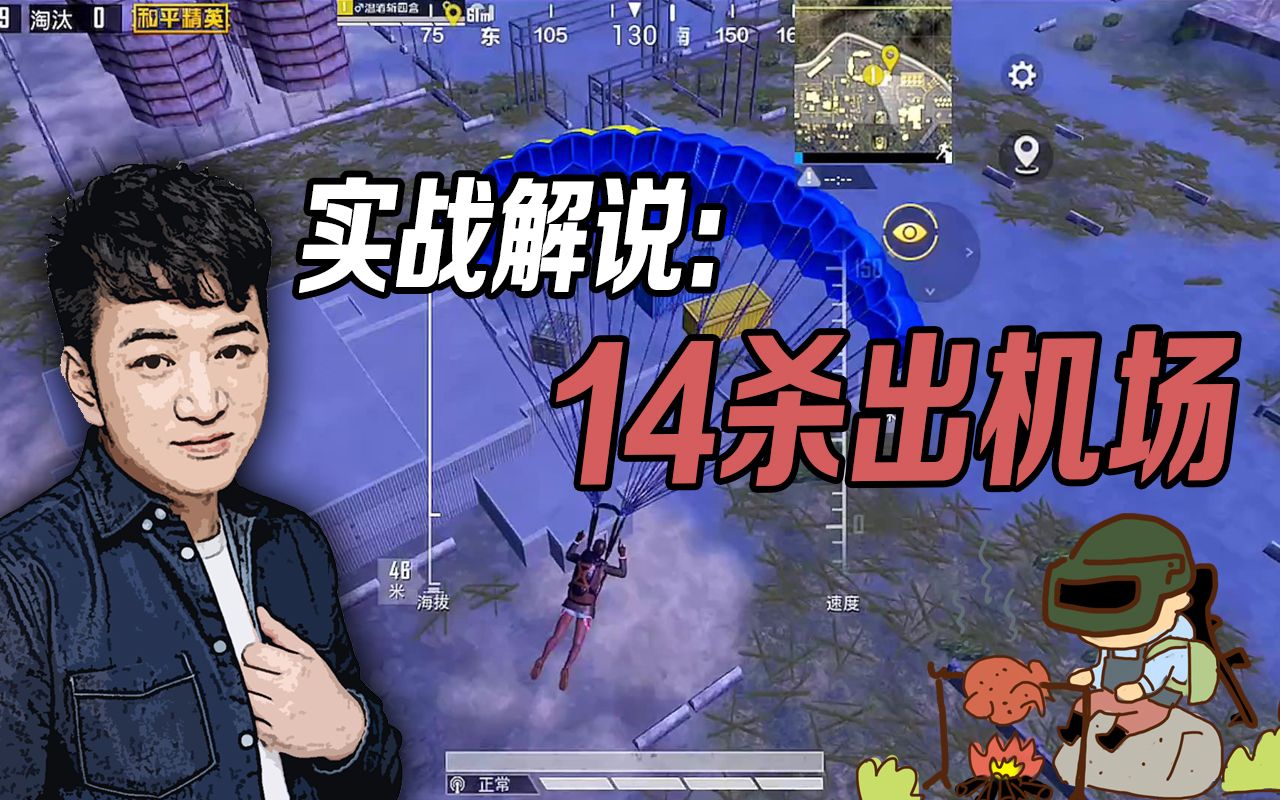 和平精英:学会听声辩位,帮助你在游戏中做出正确的判断