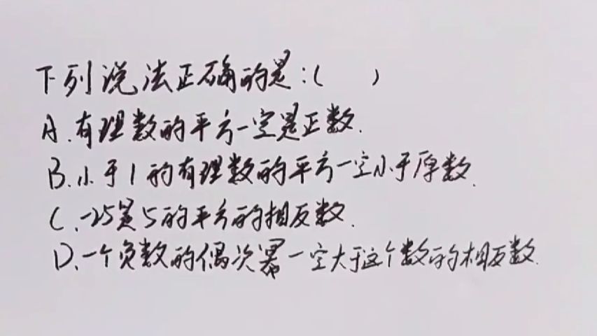 初一数学简单化 有理数乘方的相关运算