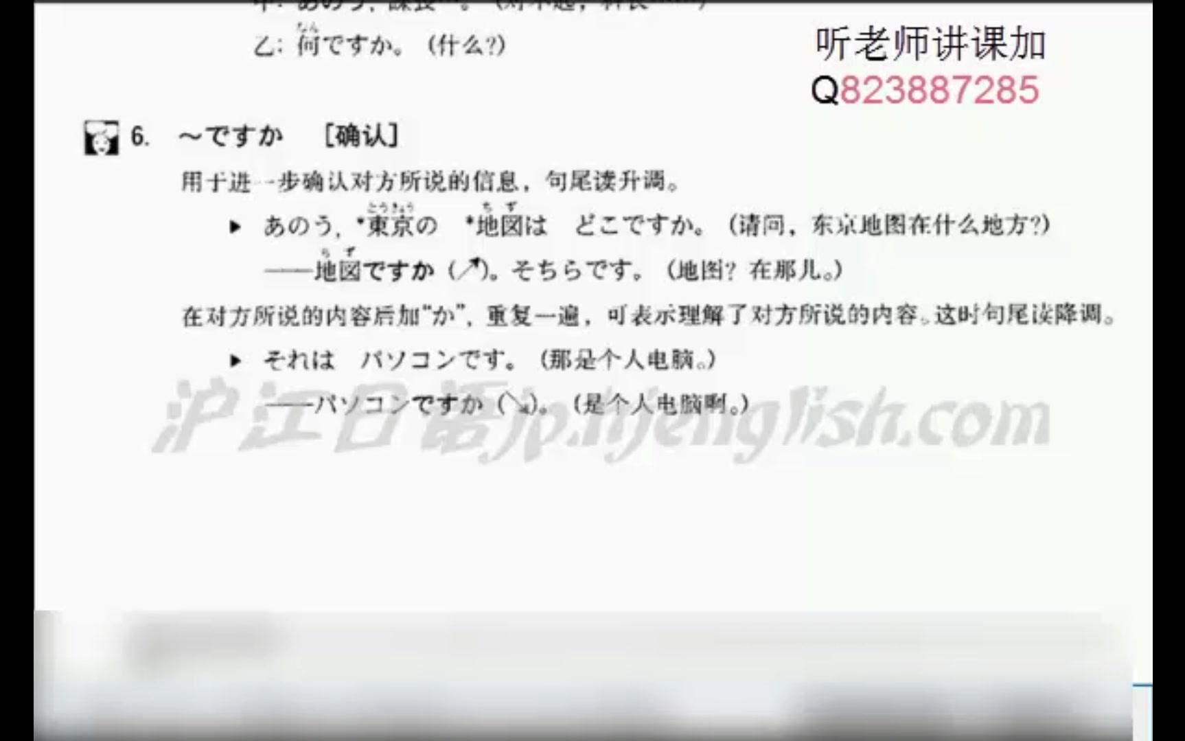 听老师讲课4