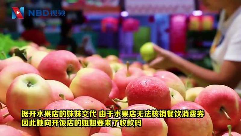 视频丨政府消费券被羊毛党盯上:开挂抢券转卖套现 有人月入上万