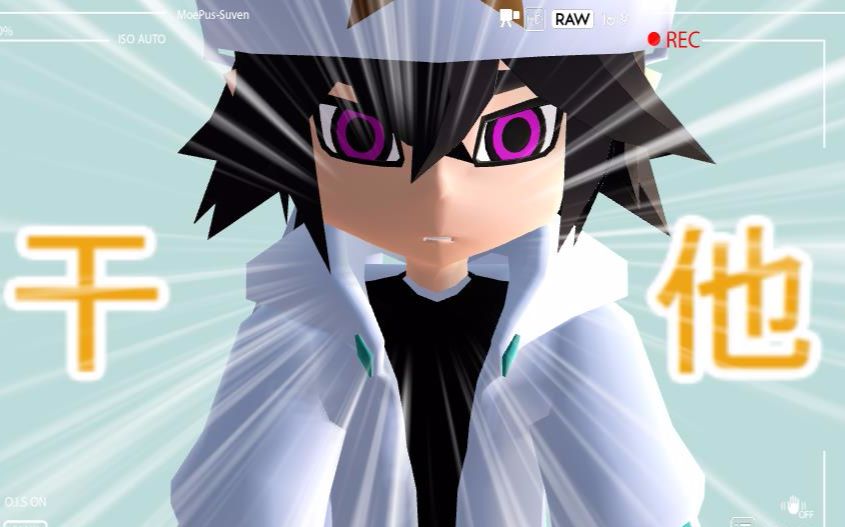 【凹凸世界/MMD】别怂!就是干!