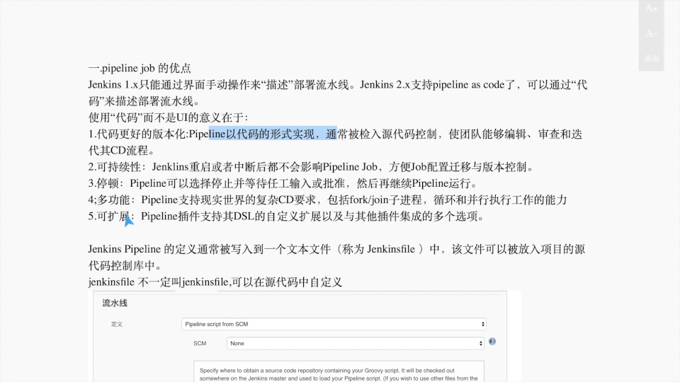小鱼老师介绍Jenkins2.x pipeline as code功能
