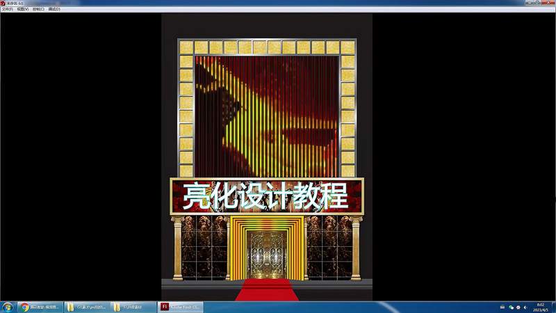 LED夜景亮化工程效果图FLASH动画设计教程