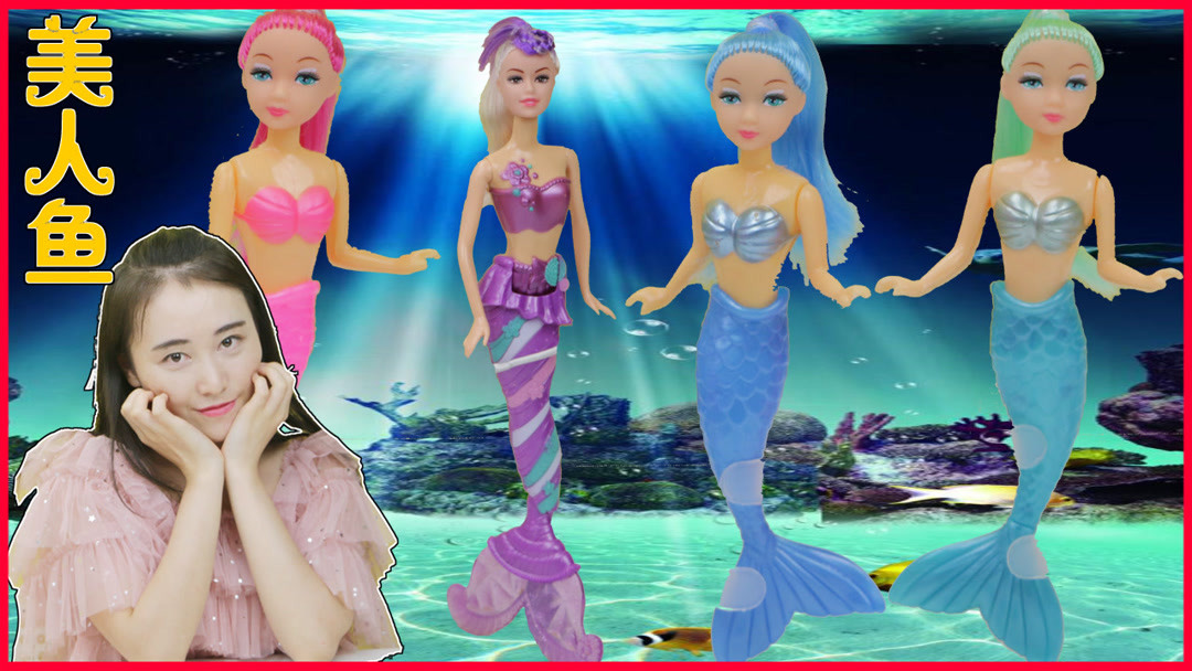 芭比娃娃美人鱼公主女孩儿童玩具