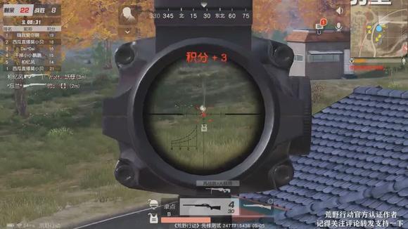 荒野行动狙击技巧教学,看过之后可快速提升技术!