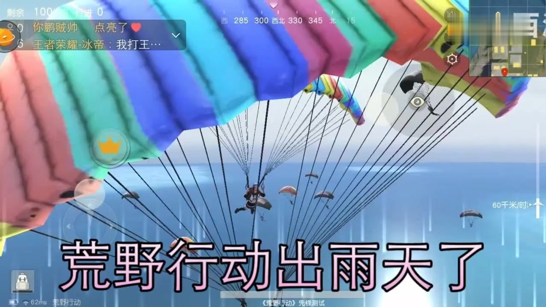 荒野行动:迷之西港,荒野行动出雨天模式了吗?