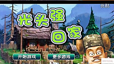 熊出没秋日团团转 光头强动画片全集熊出没之过年回家