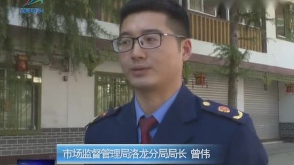 道真县市场监管局努力保护老百姓的舌尖安全