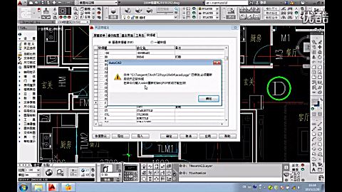 天正基础教程1.1 设置-自定义界面